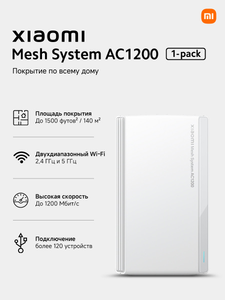 Xiaomi Mesh System AC1200 Wi-Fi MESH-система (1-pack) купить на OZON по ...