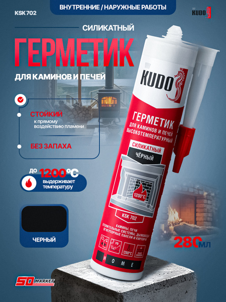 Герметик черный для печей высокотемпературный 280мл, герметик термостойкий для дымохода KUDO KSK ...