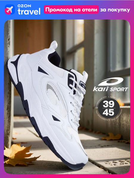 Кроссовки Мужской Kari Искусственная кожа, Ткань, размер 41 G Демисезон Шнурки купить c ...