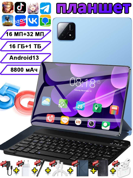 Планшет 258963 10.36" IPS 2560x1080, 16 ГБ / 1024 ГБ 8800 голубой купить c доставкой на OZON по ...