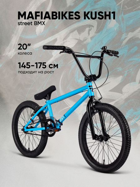 Велосипед BMX MAFIABIKES KUSH1 20" Blue/синий, cтальная рама, на рост 145-175 см, ободные ...