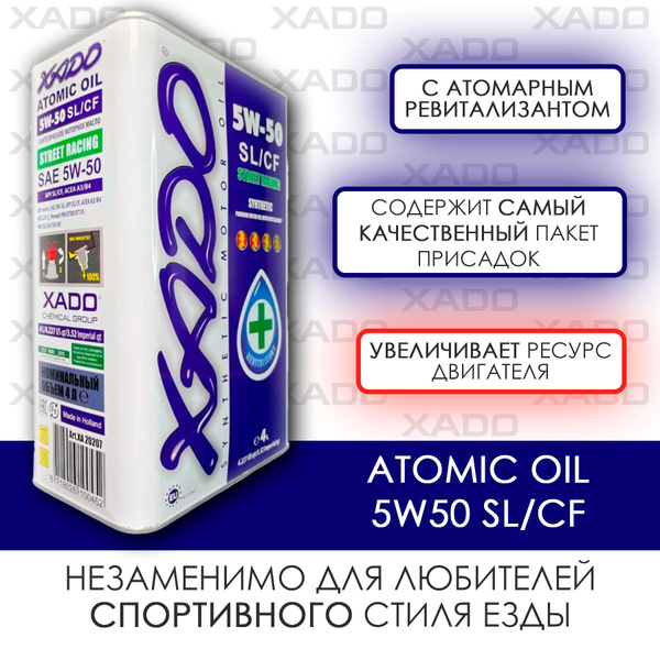 Масло моторное XADO Xado Oil 5W-50 Синтетическое 4 л XA 20207 купить c ...
