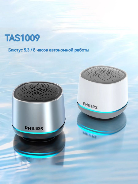 Беспроводная колонка Philips TAS1009, встроенный микрофон, стереозвук ...