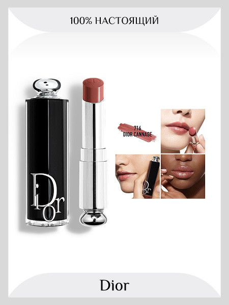 Губная помада Dior Addict 716 Dior Cannage купить на OZON по низкой ...