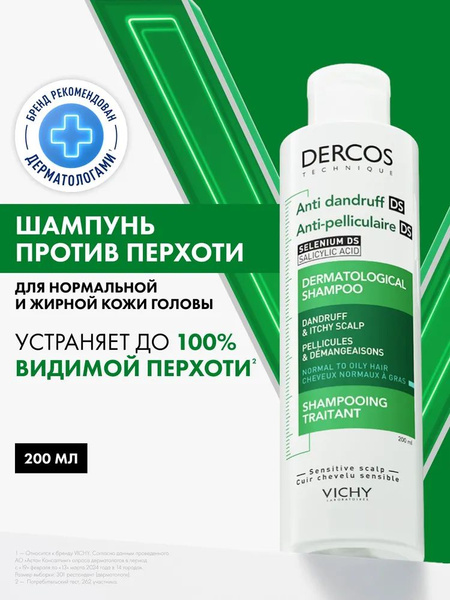 Vichy Dercos Selenium DS Шампунь против перхоти, зуда и себореи для ...