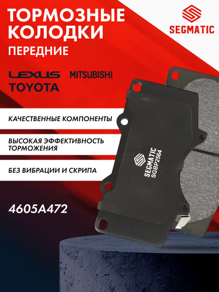 Колодки тормозные передние TOYOTA LAND CRUISER PRADO 150 , MITSUBISHI ...