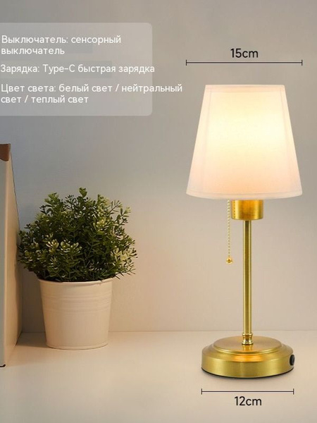 Простая ретро-аристократическая настольная лампа Латунь/бежевый, 54 см ...