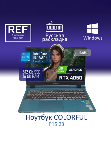 Игровой ноутбук Colorful, 15.6, P1523, Intel Core i5-12450H, 16 ГБ ...