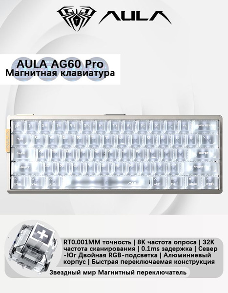 AULA клавиатура Игровая клавиатура проводная AULA AG60 Pro, Английская раскладка, серебристый ...