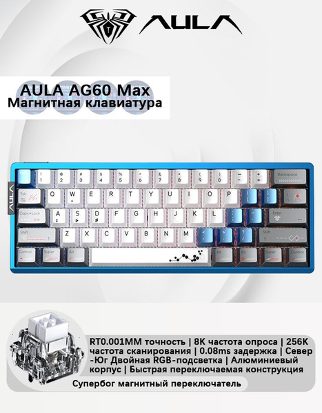 AULA клавиатура Игровая клавиатура проводная AULA AG60 Max, Английская раскладка, синий купить ...