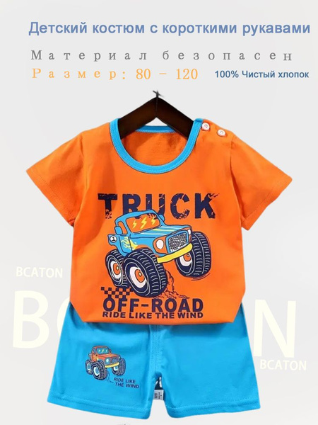 Домашний комплект Мальчики, Девочки BCATON Хлопок, размер 100 яркий оранжевый Анималистический ...