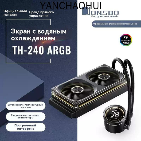 JONSBO TH240 Встроенный радиатор водяного охлаждения на 360 градусов ...