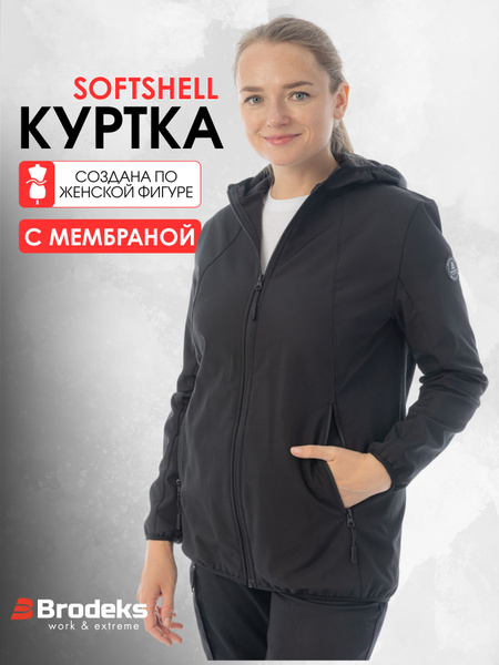 Куртка Женский BRODEKS Карманы, Воротник черный стойка Полиэстер, Спандекс, размер 52, 54 ...