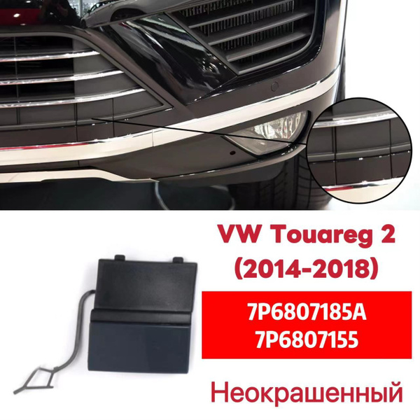 Заглушка буксировочного крюка передняя левая для Volkswagen Touareg 2 ...