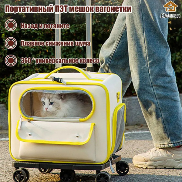 Переноска для кошек,4 в 1 переноска для кошек чемодан на колесах,кошка ...