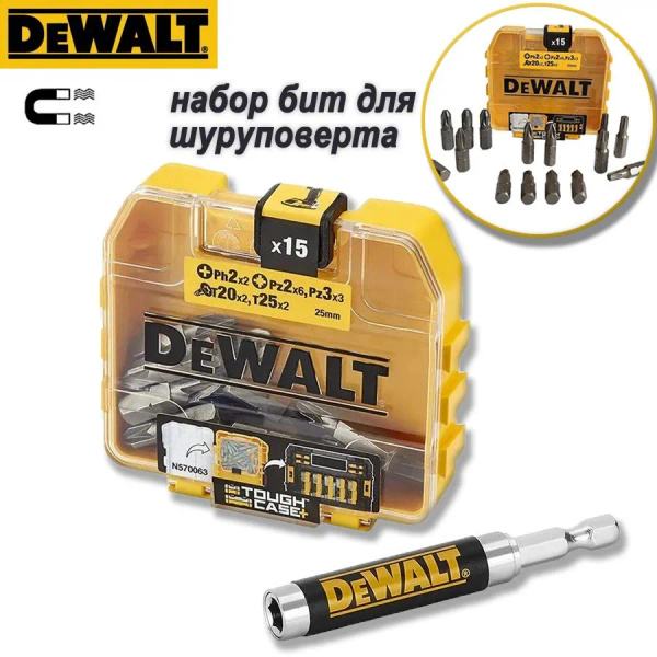 DEWALT 16 в 1 набор бит для шуруповерта и вставок для телескопических ...