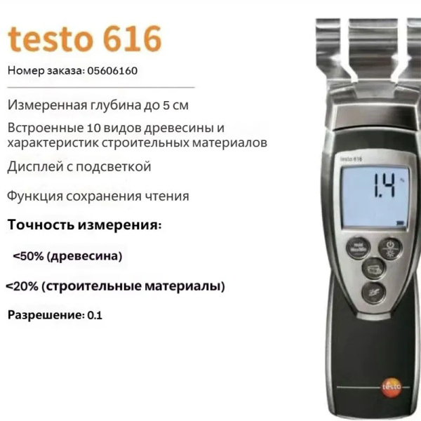 testo 616 - Влагомер древесины и стройматериалов купить на OZON по ...