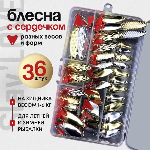 Колеблющаяся Блесна BLESNA купить c доставкой на OZON по низкой цене (2417926031)