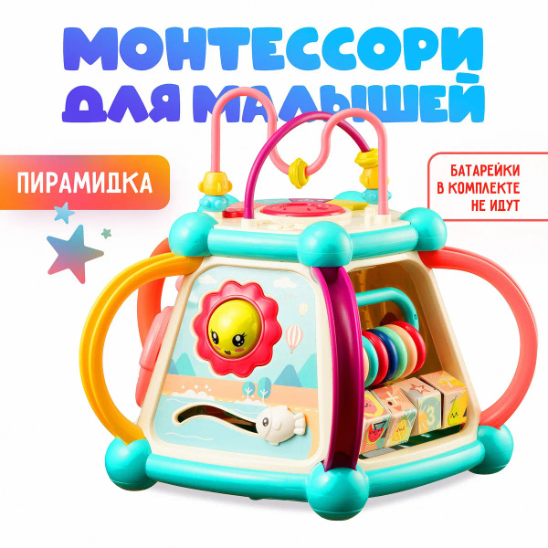 Сортер монтессори для малышей от года, развивающая игрушка "Пирамида ...