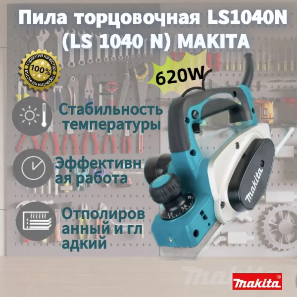 Рубанок электрический ручной Makita KP0800X по дереву, рубанок макита ...