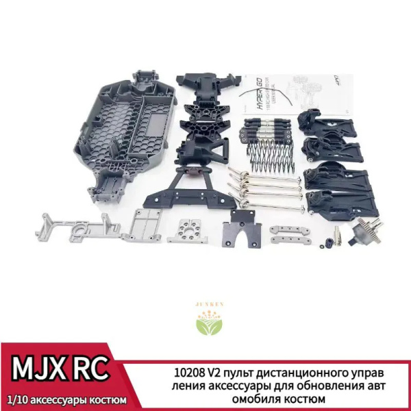 Mjx Hyper Go 10208 1/10 RC Monster Truck V1 Upgrade V2 Комплект аксессуаров купить на OZON по ...