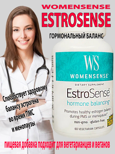 WomenSense EstroSense гормональный баланс 6O капсул Natural Factors ...