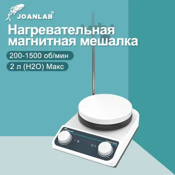 JOANLAB Магнитная мешалка с подогревом, лабораторная, 2 л, 1500 об/мин ...