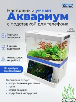 Акваферма Аквариум для рыбок самоочищающийся 2 литра - купить с ...
