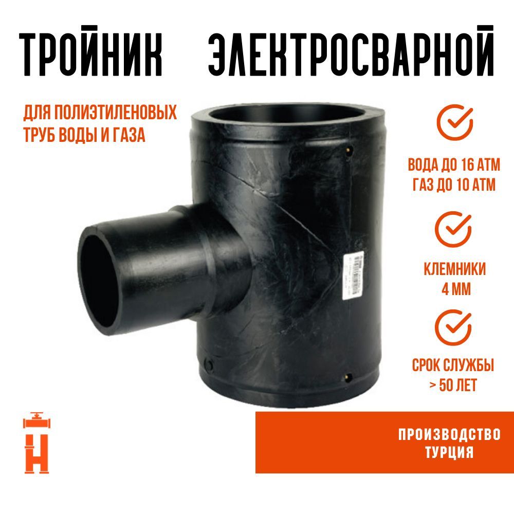 Фитинги для ПНД труб купить на OZON по низкой цене