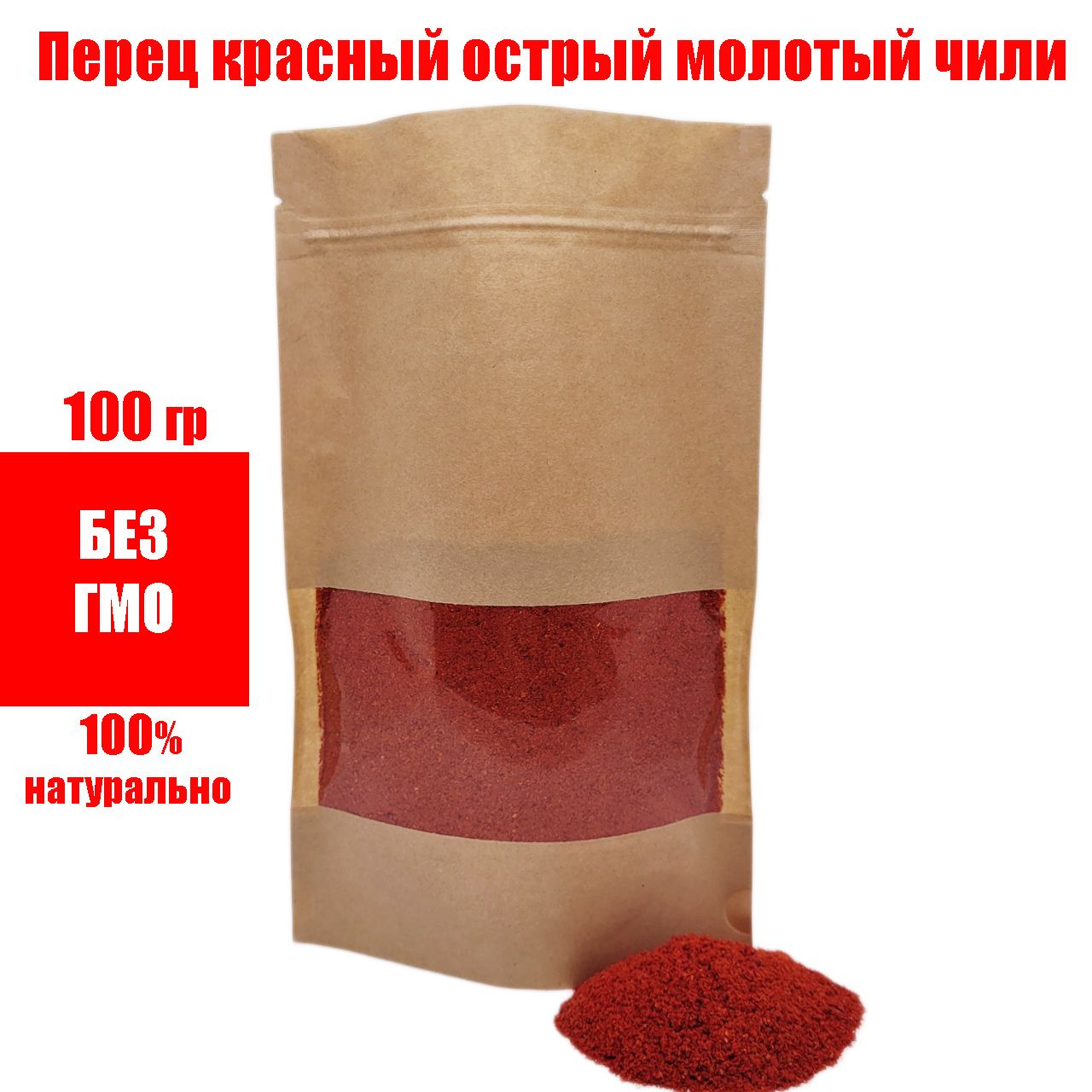 Перец Чили Молотый купить на OZON по низкой цене