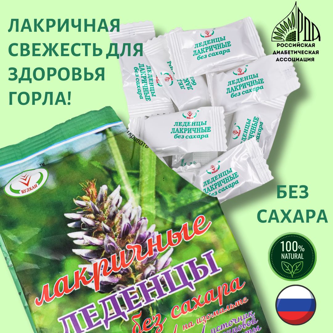 Конфеты лакричные купить на OZON по низкой цене