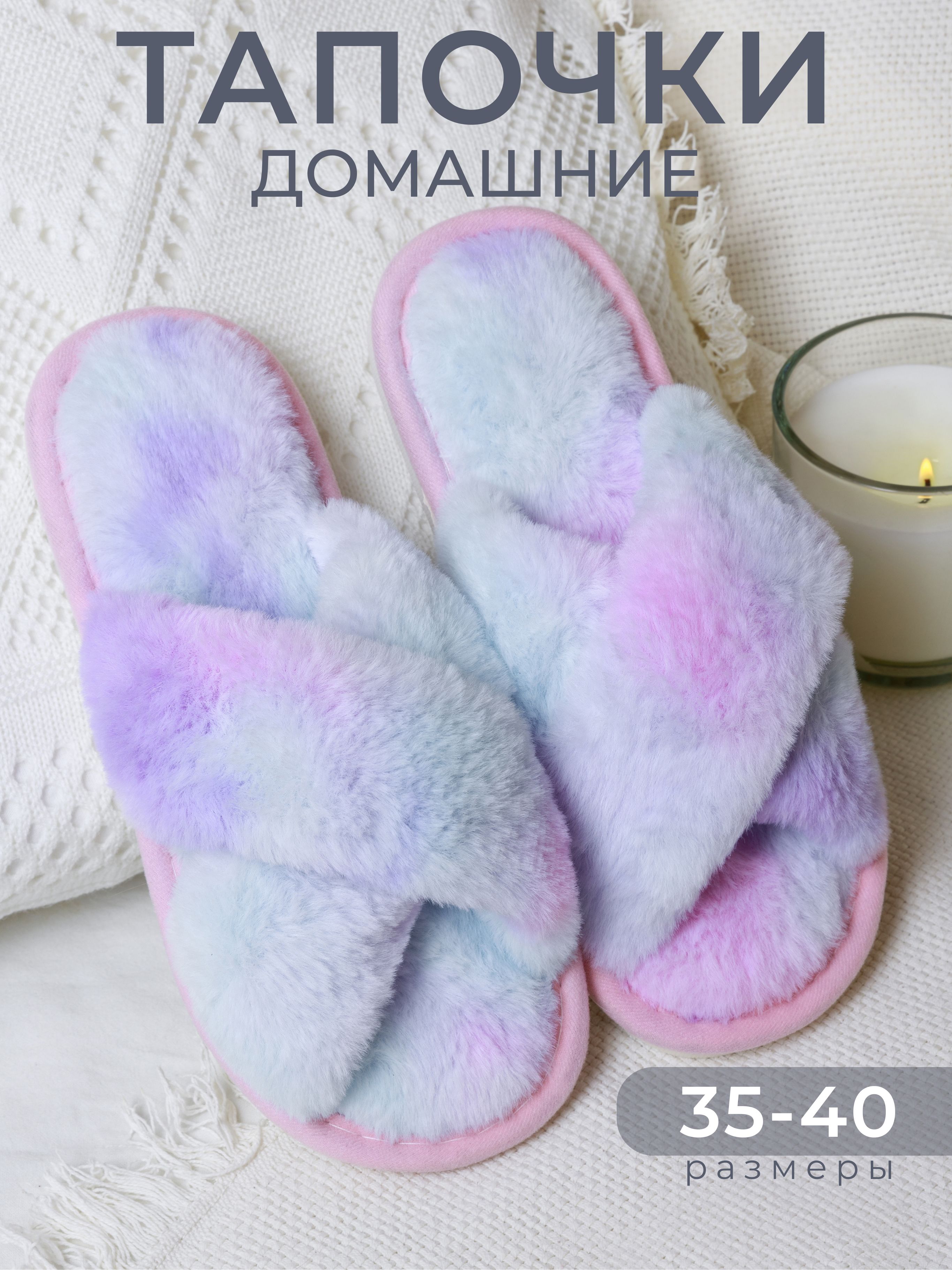 Красивые Тапочки купить на Ozon по низкой цене