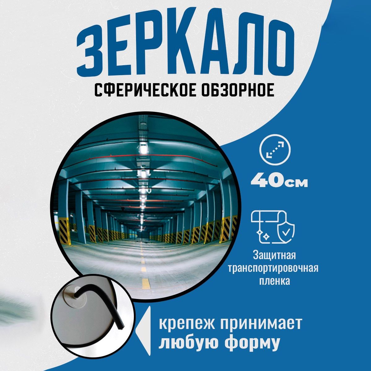 Зеркало Сферическое Обзорное купить на OZON по низкой цене