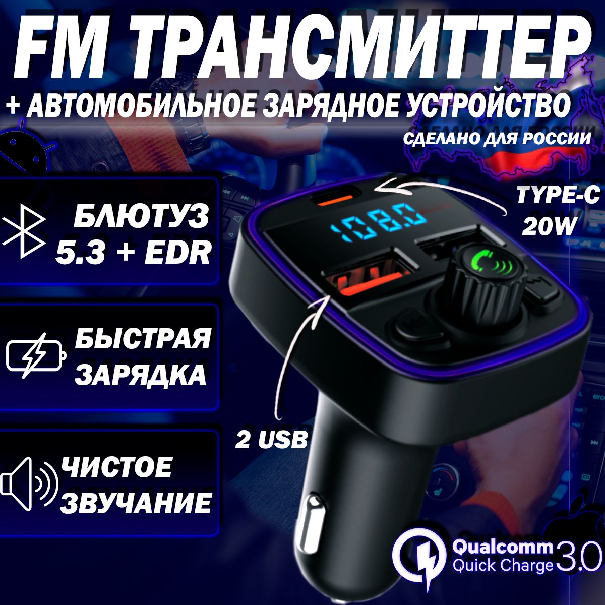 Фм трансмиттеры – купить FM-трансмиттер на OZON по низкой цене