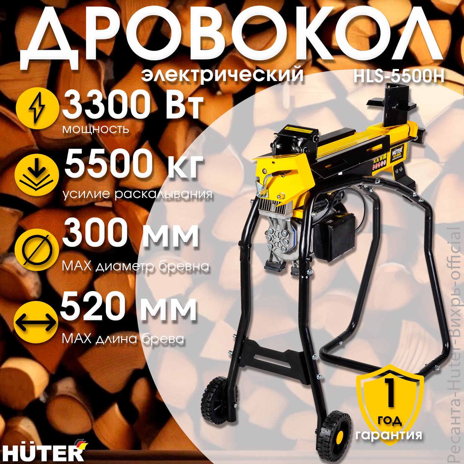 Электрический Дровокол купить на OZON по низкой цене