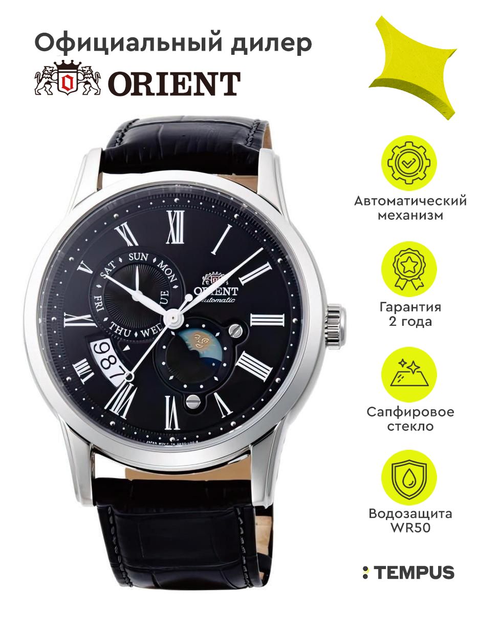 Orient sun and moon store