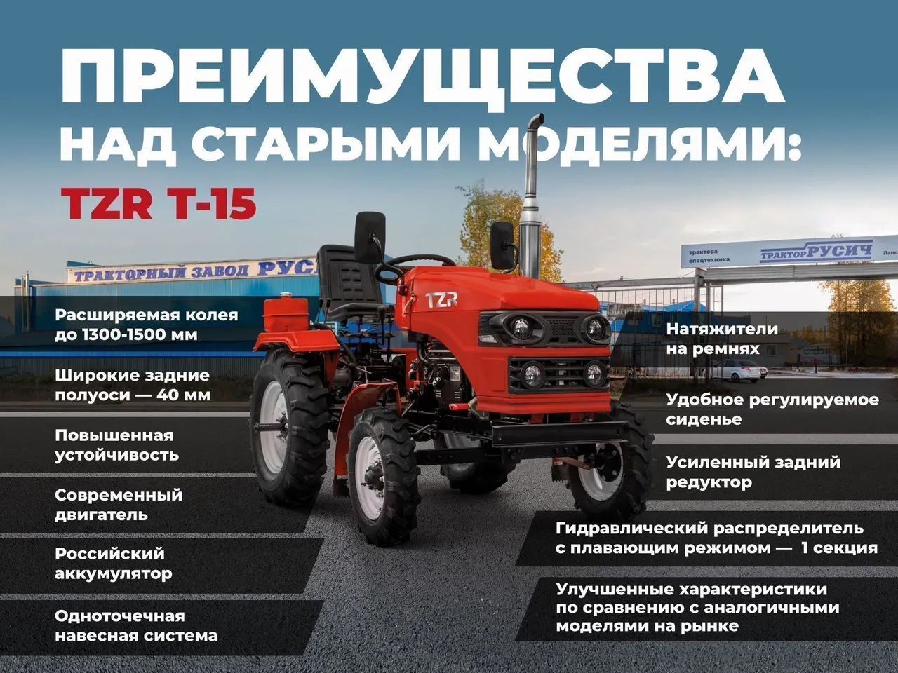 Минитрактор TZR Т-15 купить на OZON по низкой цене (1783283477)