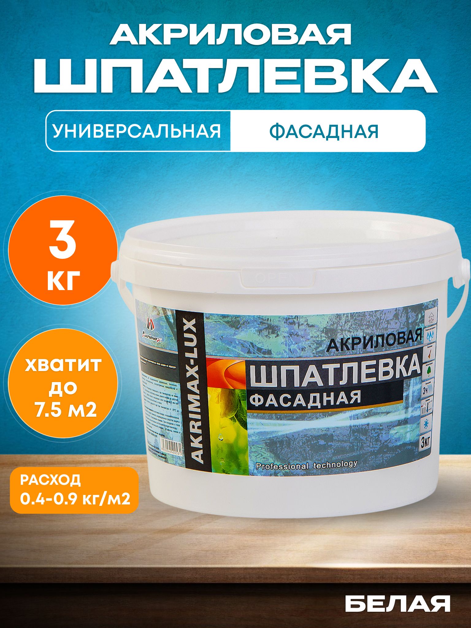Штукатурка цементная axton 25 кг 60 фото - Dkelectro.ru