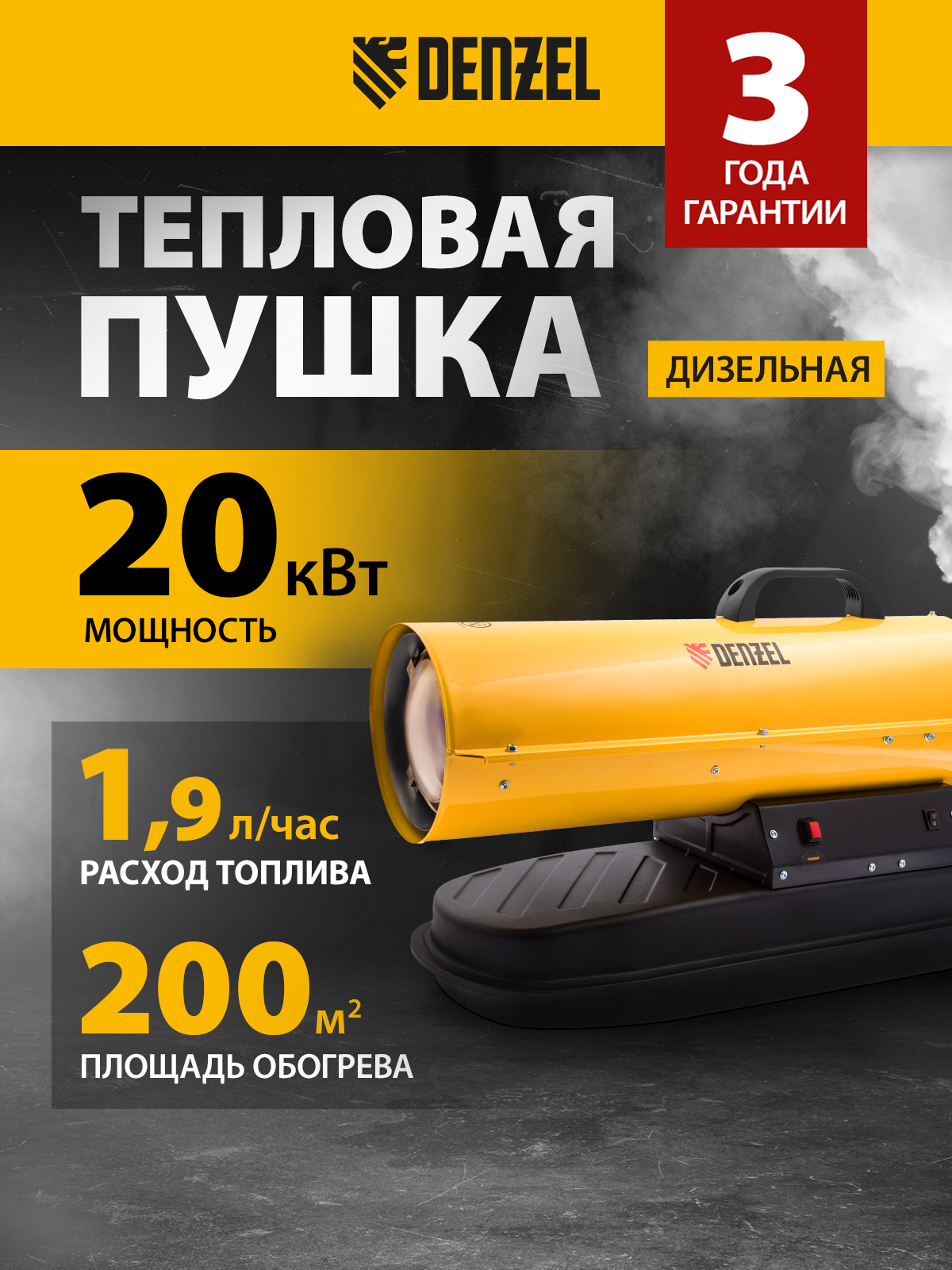 Тепловая пушка denzel sfh 9000 фото - Remstroys.ru