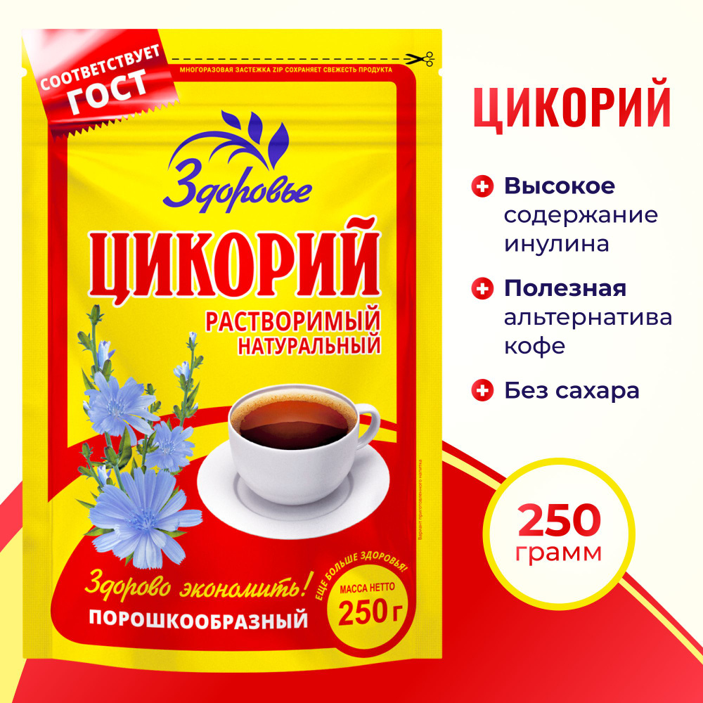 Цикорий растворимый Здоровье 100% Натуральный порошок Без кофеина Без ...