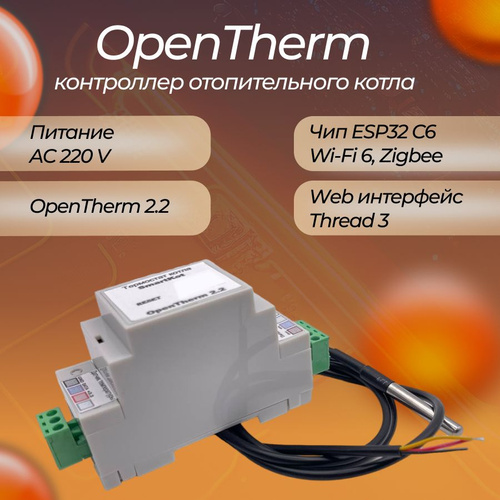 15 отзывов на Термостат OpenTherm 2.2 на чипе ESP 32 C6 (Wi-Fi Zigbee ...