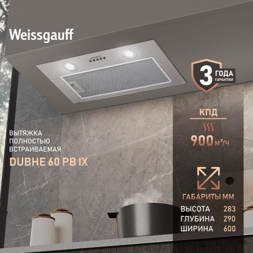 913 отзывов на Кухонная встраиваемая вытяжка Weissgauff Dubhe 60 PB IX ...