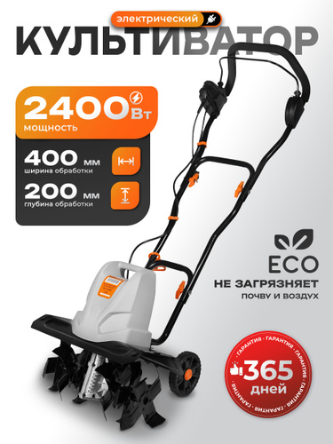 894 отзыв на Электрический культиватор EC 2400 Electrolite - 2400Вт, ширина обработки 40 см ...