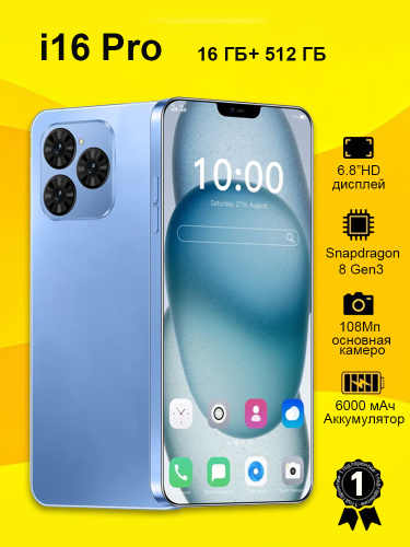 5 отзыв на Up-summer Смартфон i16Pro - это совершенно новый смартфон, выпущенный в 2025 году. Он ...