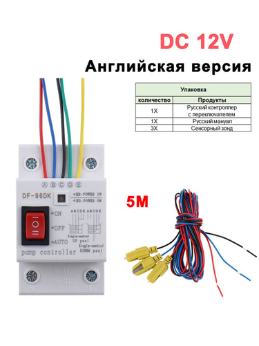 71 отзыв на DF-96D DF-96DK Английская версия выключатель регулятора уровня воды, 12V Датчик ...