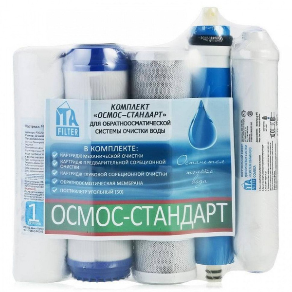 Комплект картриджей "ОСМОС Стандарт", F30415-1 купить на OZON по низкой ...