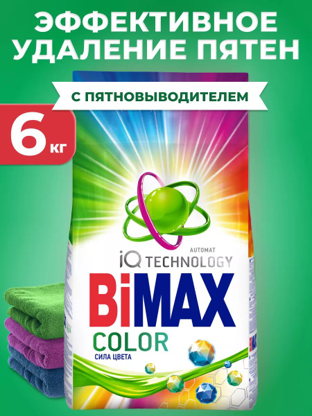 BiMAX Стиральный порошок 6000 г 40 стирок Для цветных тканей - купить с доставкой по выгодным ...