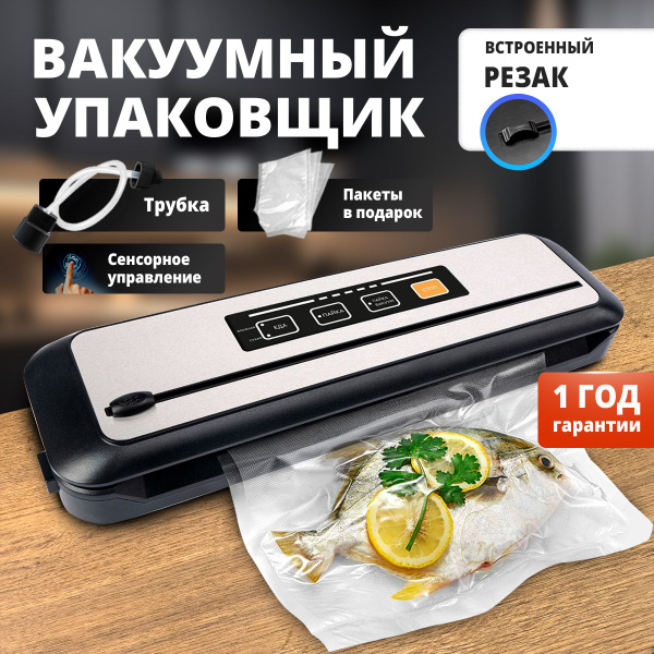 Встраиваемый вакуумный упаковщик FVP-001111 купить на OZON по низкой ...