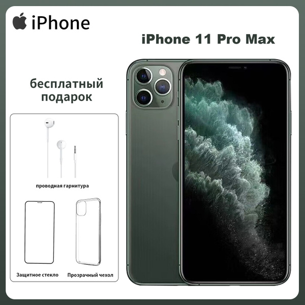 Смартфон Apple iPhone11pro max - купить по выгодной цене в интернет-магазине OZON (1406078020)