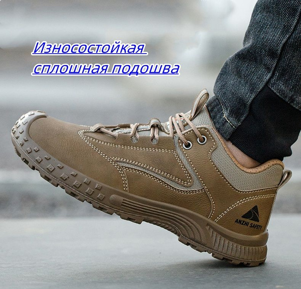 Кеды рабочие - купить с доставкой по выгодным ценам в интернет-магазине ...